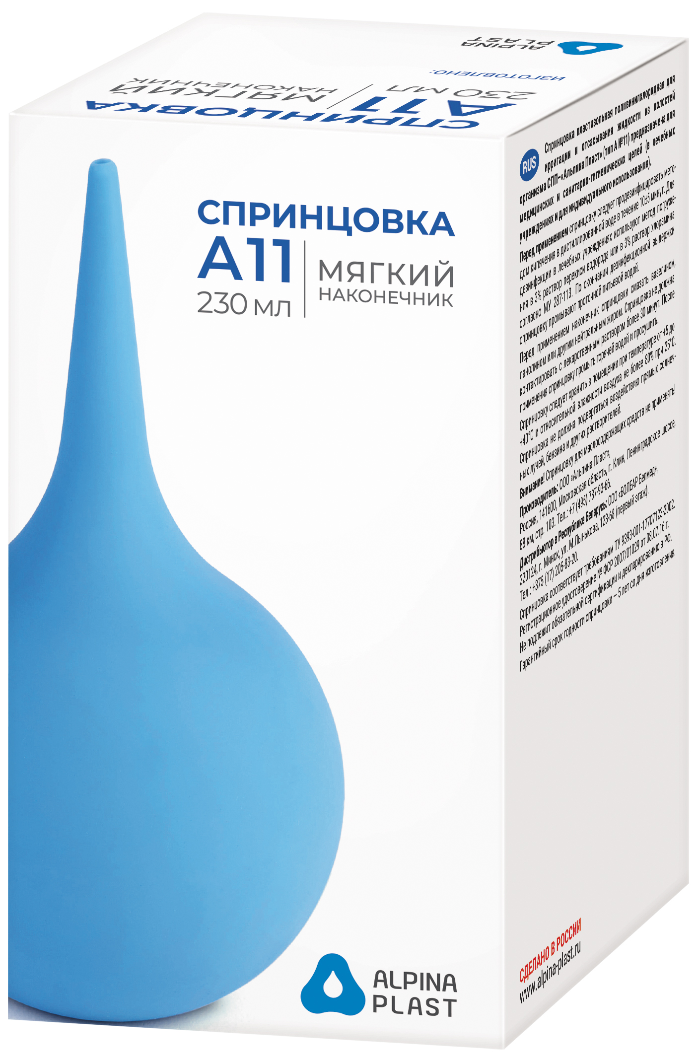 Спринцовка А с мягким наконечником