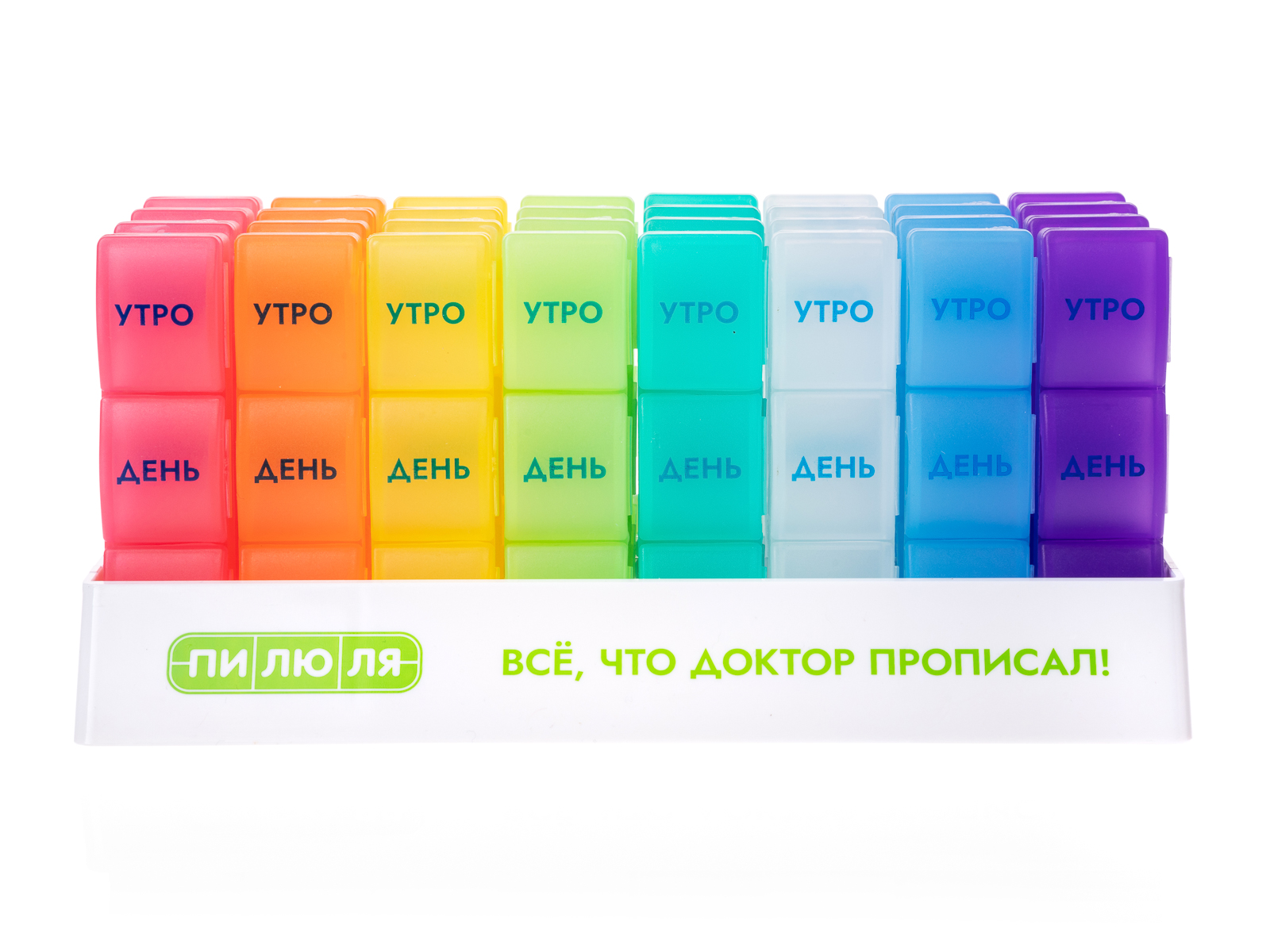 Таблетница ПИЛЮЛЯ РАДУГА